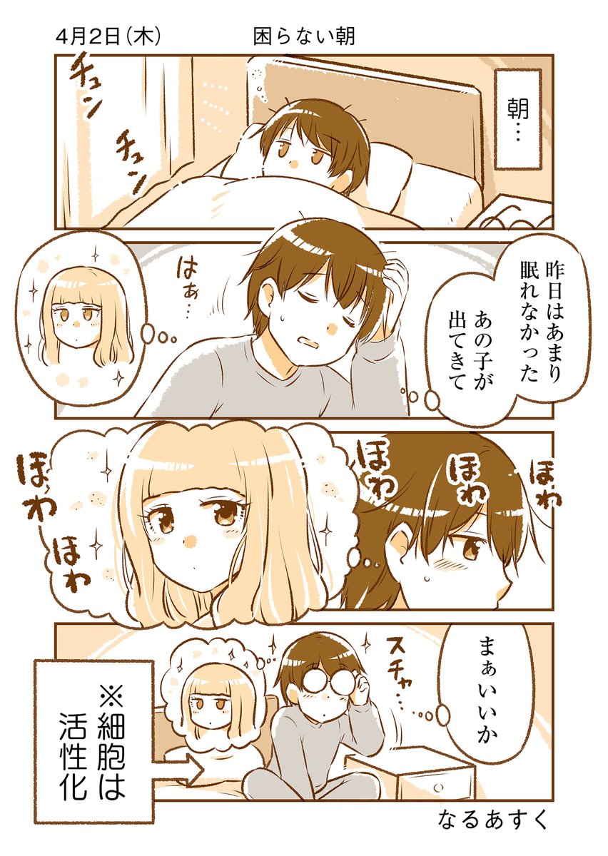 「第260回『毎日!ゴマ劇場』 #毎日ゴマ劇場 https://t.co/5WPBxRy07h 」つぶやきGANMA!（つぶがん）の漫画