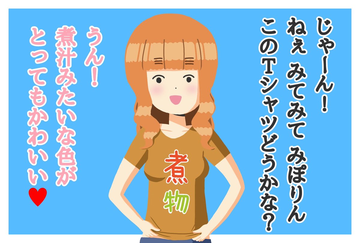 「#garupan 」のりの たますけの漫画