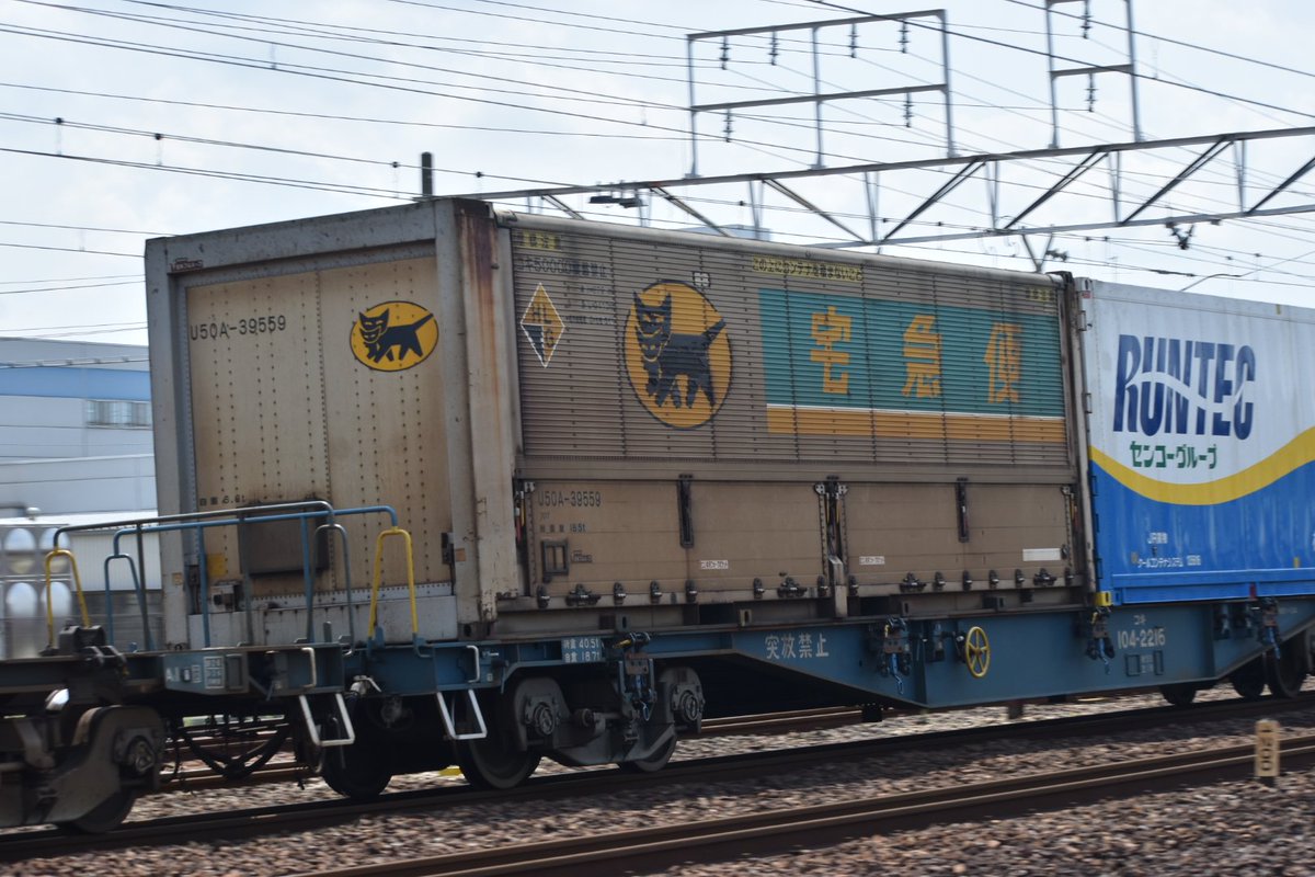 JR貨物稲沢総合鉄道部 稲沢車両所 on Twitter: "私有コンテナ ヤマト運輸U50A-39559 久々にアルミヤマト見た 昨日の5071レにて…