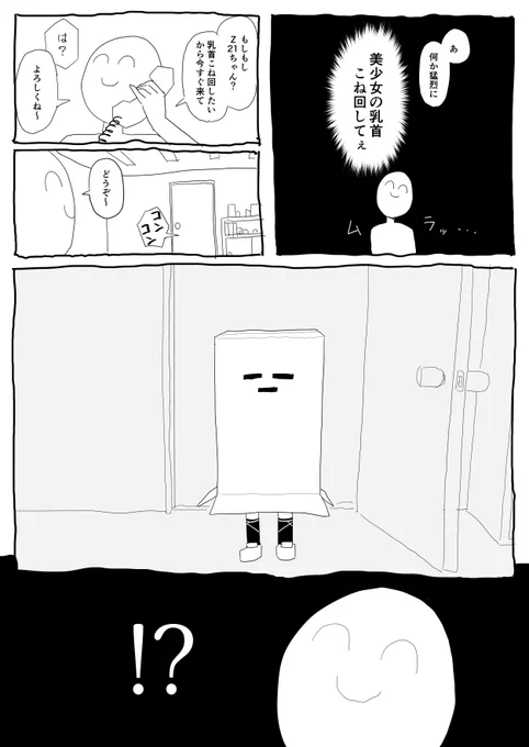 akaomi(R-18G)@akaomi_ewの漫画作品一覧