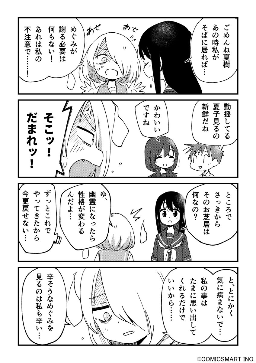「第260回『毎日!ゴマ劇場』 #毎日ゴマ劇場 https://t.co/5WPBxRy07h 」つぶやきGANMA!（つぶがん）の漫画