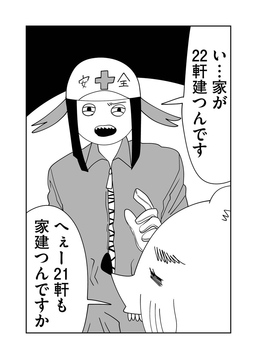 「第260回『毎日!ゴマ劇場』 #毎日ゴマ劇場 https://t.co/5WPBxRy07h 」つぶやきGANMA!（つぶがん）の漫画