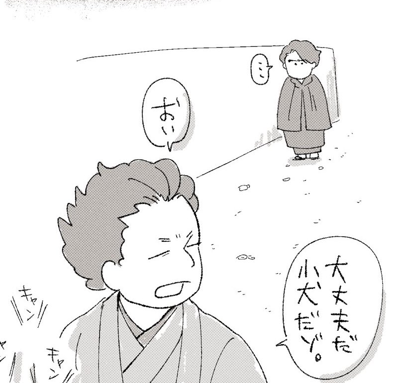 「やんややんや 」cocoro🍶の漫画