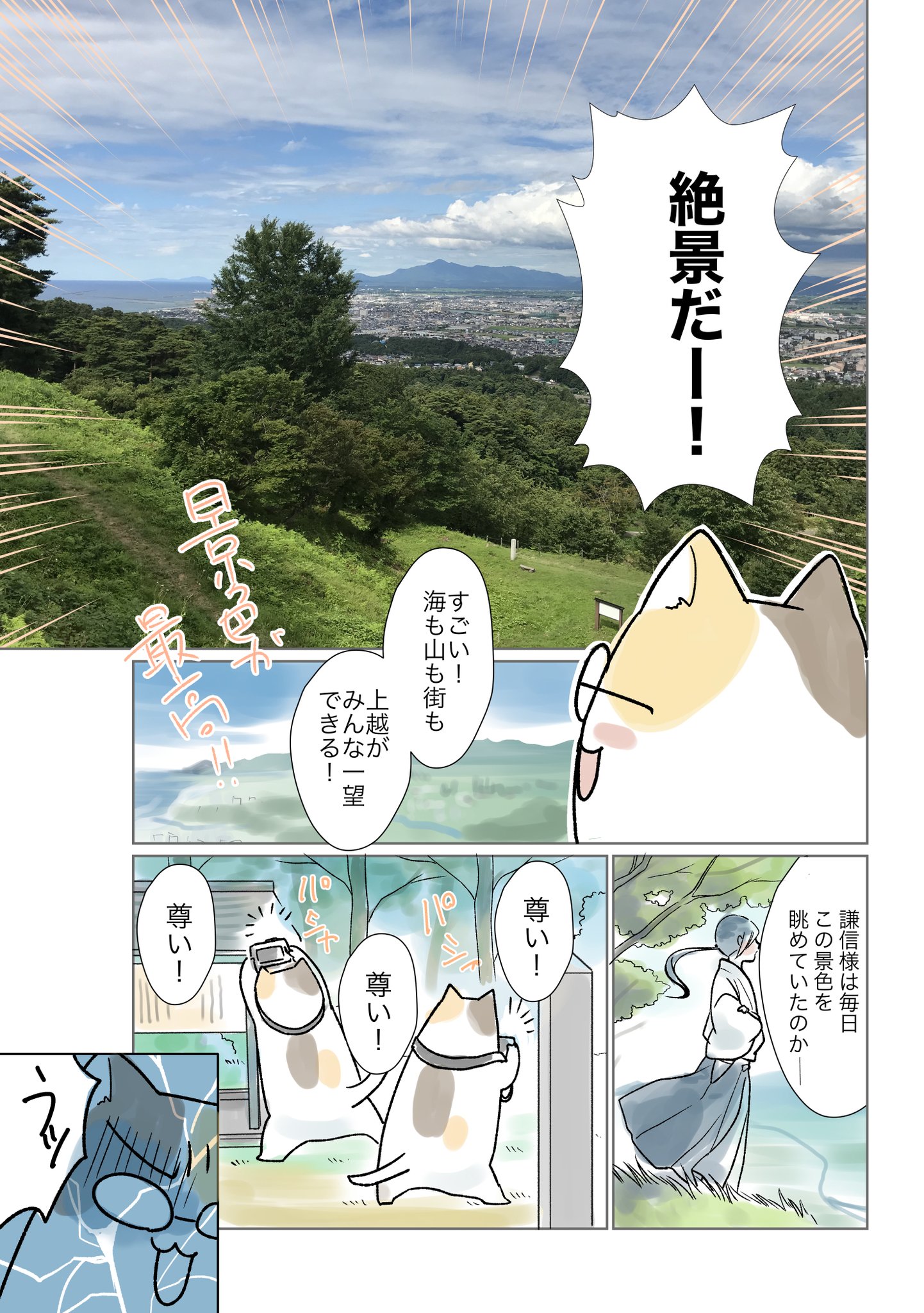 RICCA on Twitter: "去年の今頃春日山に登った時の話②…