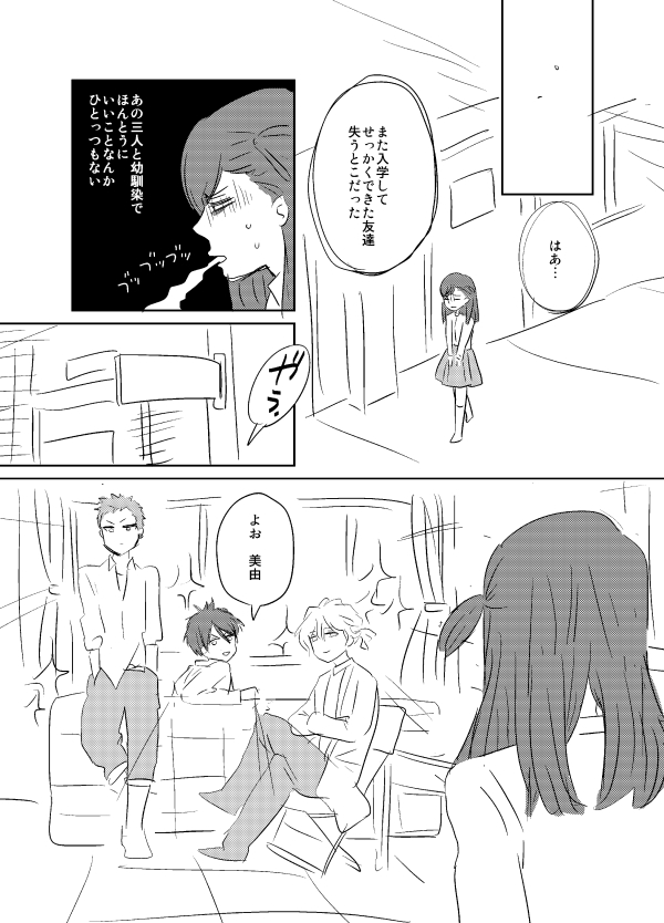「ゴツイ女子が大暴れするギャグ漫画④ 」右野マコの漫画