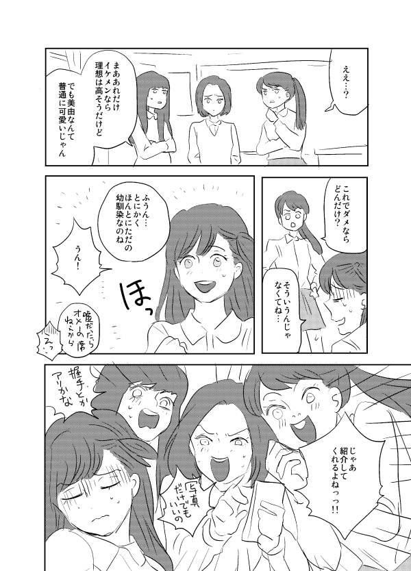 「ゴツイ女子が大暴れするギャグ漫画④ 」右野マコの漫画