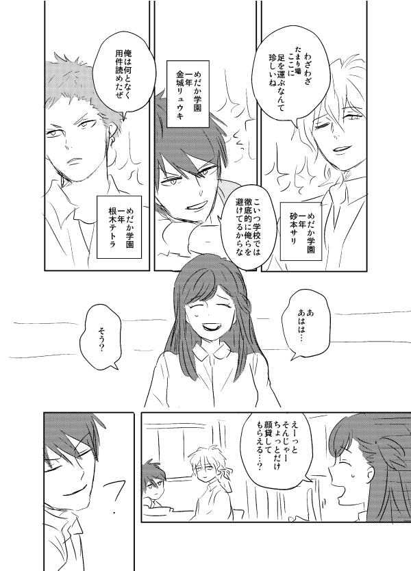「ゴツイ女子が大暴れするギャグ漫画④ 」右野マコの漫画