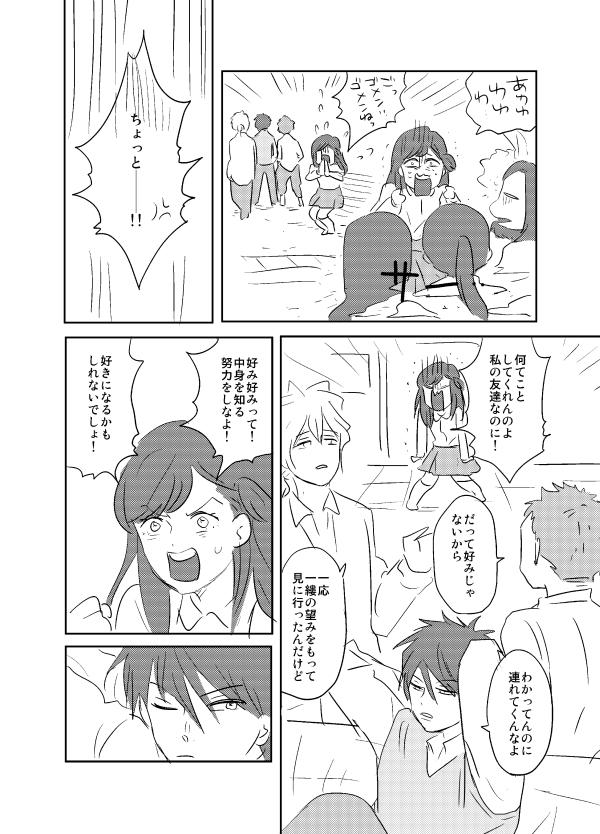 「ゴツイ女子が大暴れするギャグ漫画④ 」右野マコの漫画