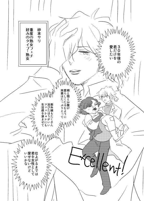 「ゴツイ女子が大暴れするギャグ漫画 終わり 」右野マコの漫画