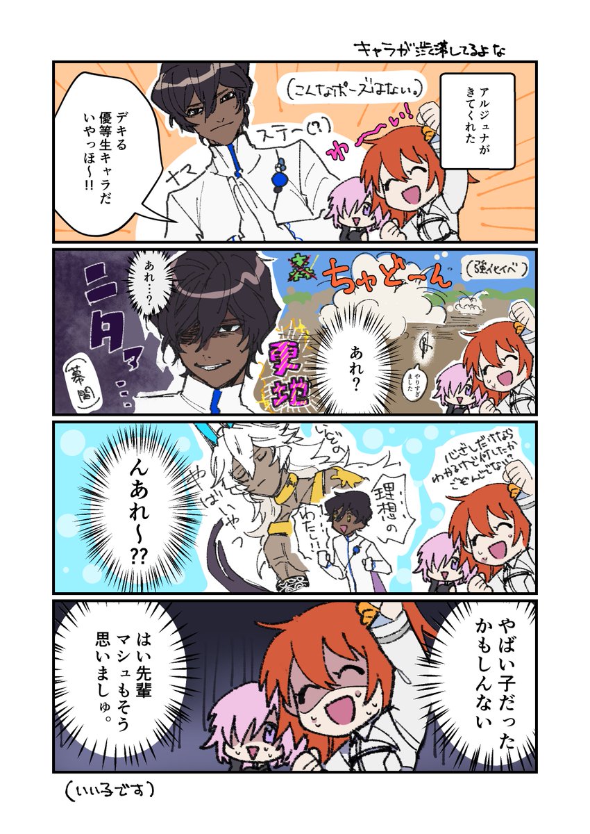 「じゅな 」rakka🐰5/3:東3ミ92a＆5/4:東1エ61abの漫画