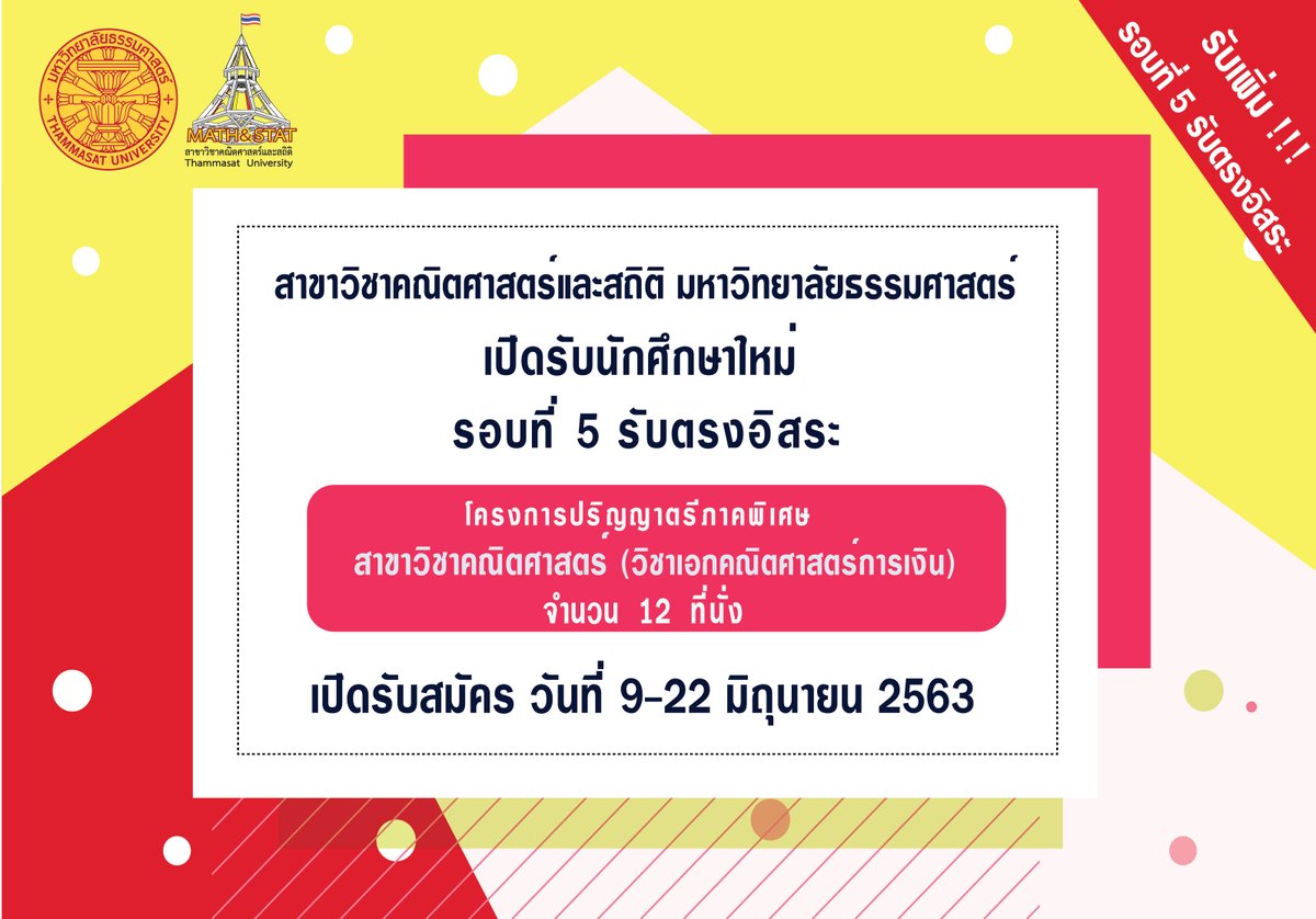 Mathstat TU (@Mathstat_tu) | Twitter