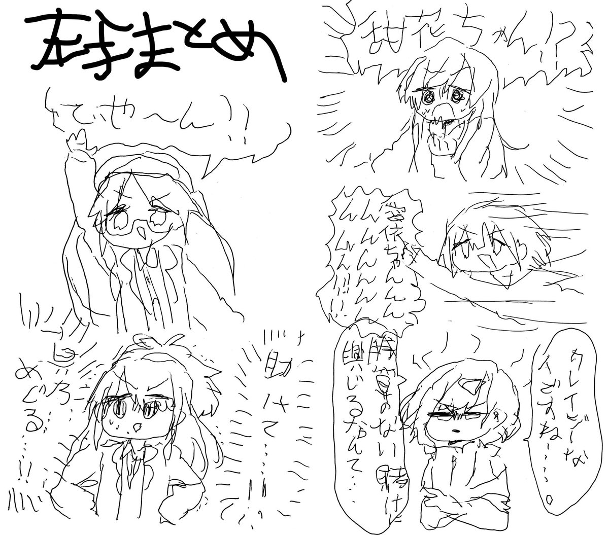 「左手まとめです 」こゆびう丼💫SSF07イ-10の漫画