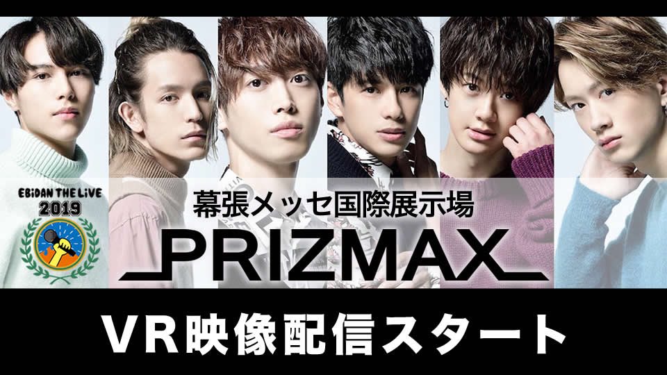 PRIZMAX official(@PRIZMAX_TOKYO) - Twilog (ツイログ)