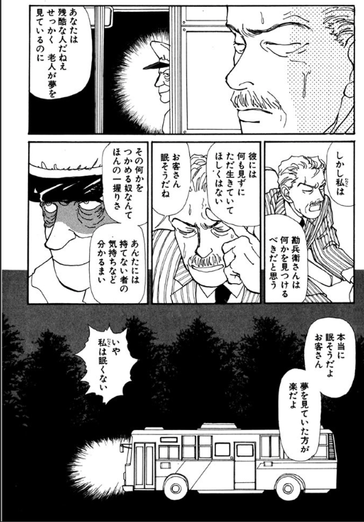 ヤボ夫 On Twitter 俺も40代を折り返してしまったから無理は出来ん。けど、無理が利かなくなったというのと前に進む意思を失ってしまうのは別だと思う。その意思を失ってしまえば柳沢教授