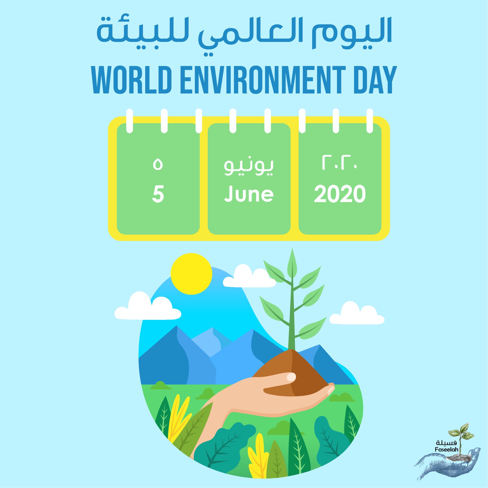 فسيلة (@_Faseelah) / Twitter