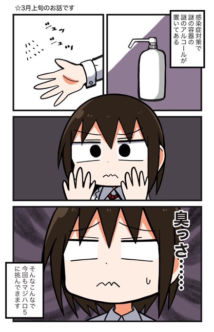 またパチ漫画描いて！という声を頂いたので久しぶりに むぎお仕事募集中 さんのマンガ ツイコミ仮 