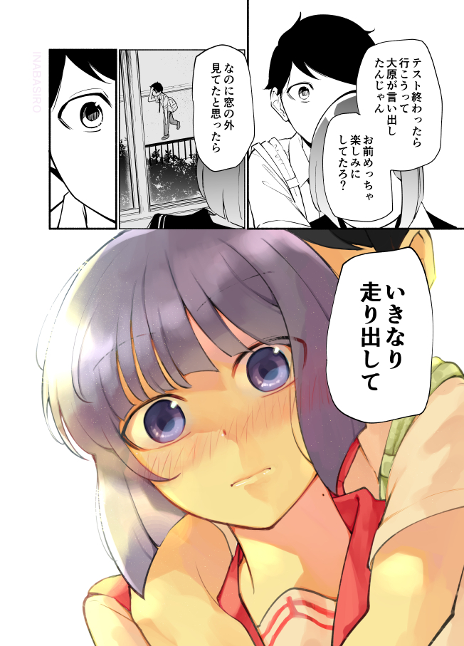 「高身長の後輩 女 と低身長の先輩 男 が恋愛に発展するまで7 現在単行本限定で収録してる第7話をインスタで期間限定で公」稲葉白 高身長後輩⑦