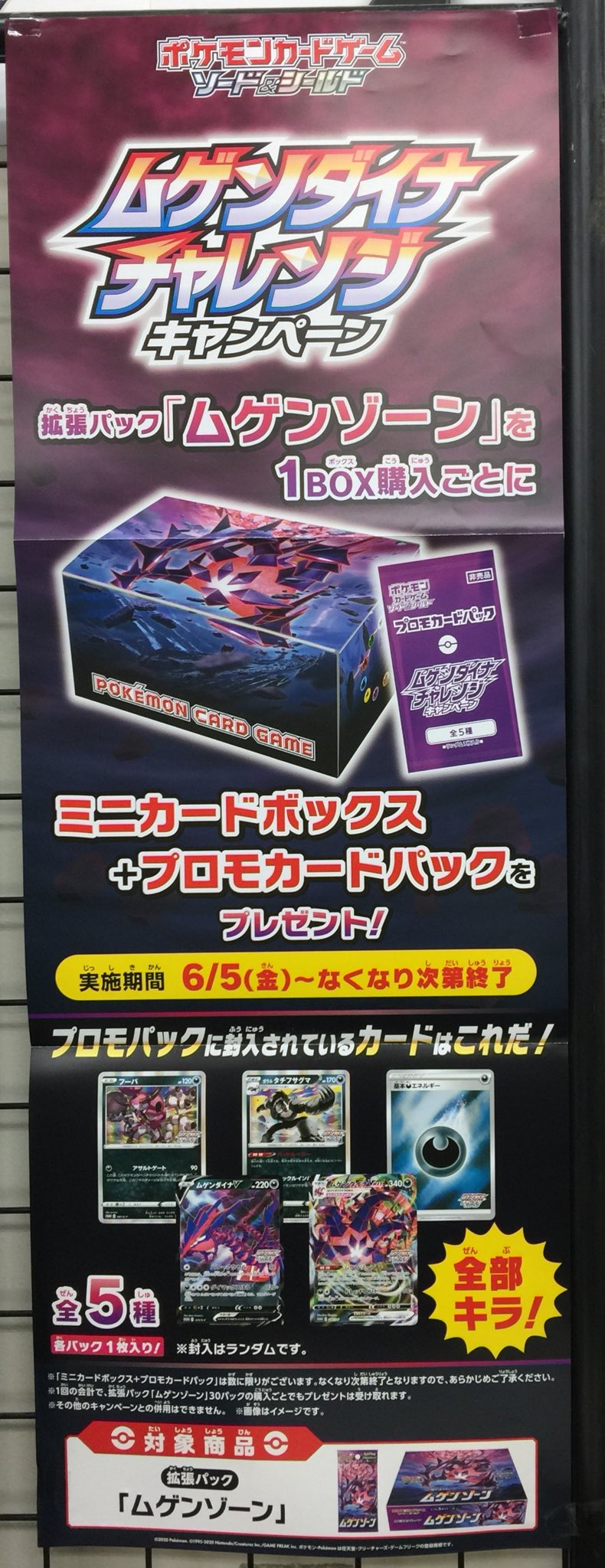 フルコンプ町田店 on X: フルコンプ町田店 on X: