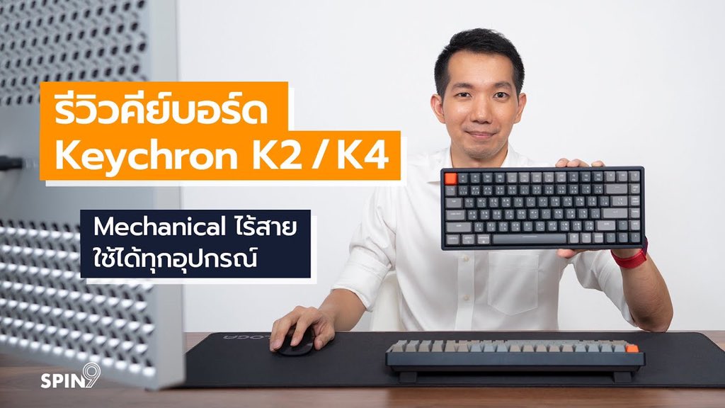 Keychron Thailand on Twitter: "RT @spin9: [spin9] รีวิวคีย์บอร์ด Keychron K2 / K4 - Mechanical ...