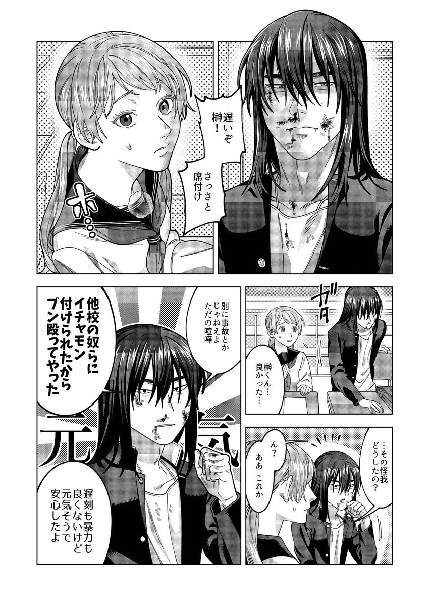 「2/7 」スールー / Sue Lueの漫画