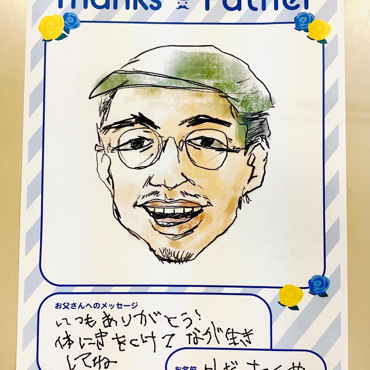 42%割引数量限定価格 父の日、還暦のお祝いやお誕生日に ︎似顔絵イラストオーダー 父の日 季節 年中行事 Ota On Arena Ne Jp