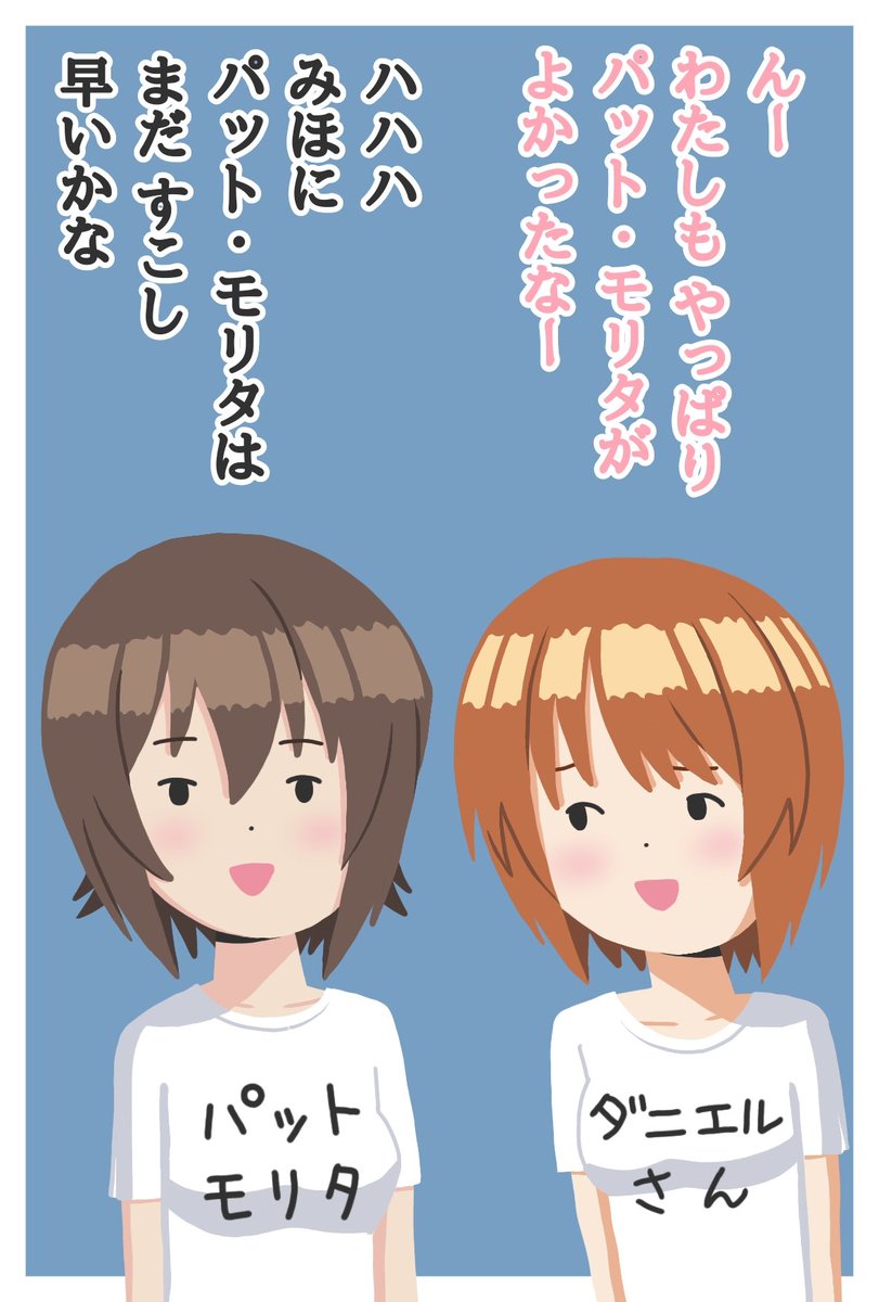 「#garupan 」のりの たますけの漫画