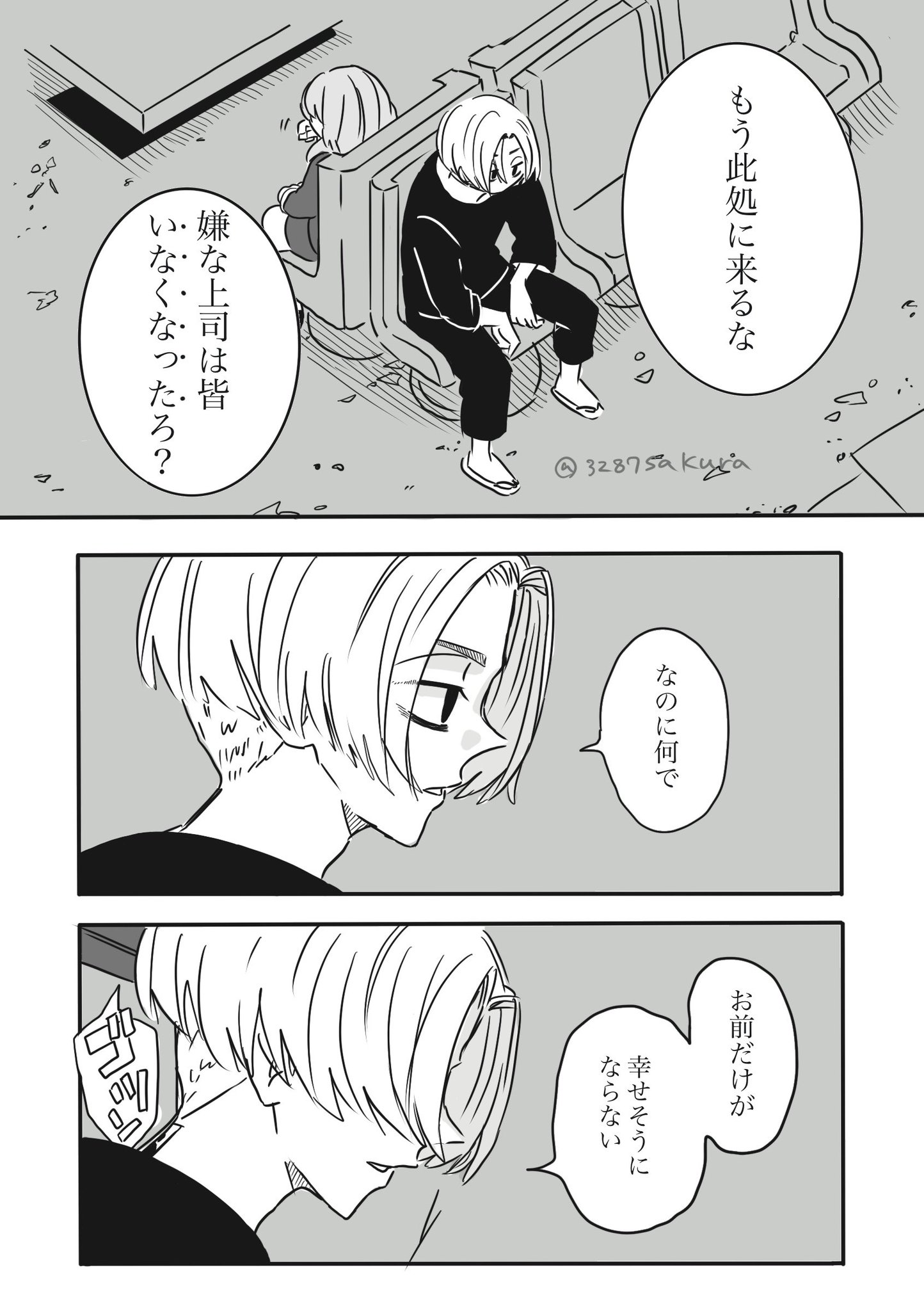 花🌷 on Twitter: "myk(bntn)「不幸にしたい」 #tkrvプラス https://t.co/xmayZetF1U" / Twitter