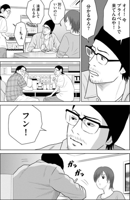 食に興味がない男と食べることが大好きな女【前編】(2 6) おおひなたごう☆レコード大好き小学生カケル さんのマンガ ツイコミ 仮