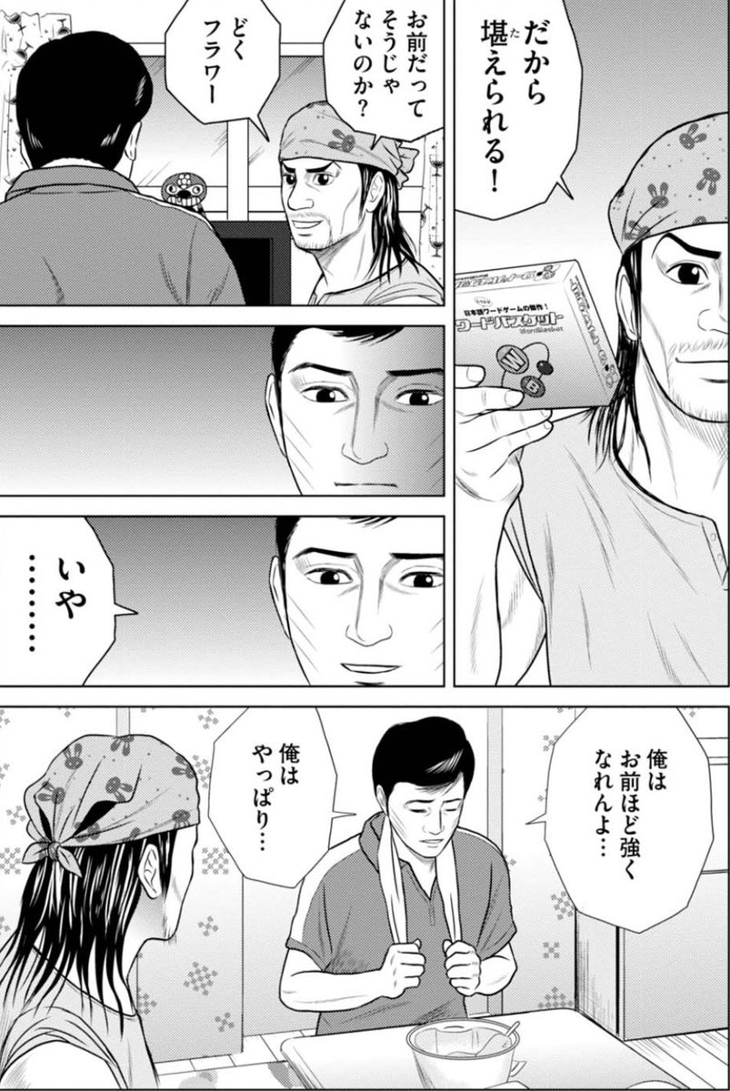 食に興味がない男と食べることが大好きな女 中編