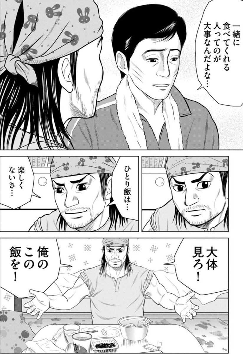 食に興味がない男と食べることが大好きな女 中編