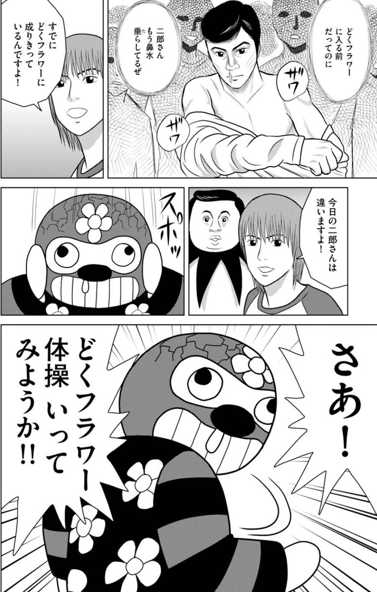 「食に興味がない男と食べることが大好きな女【後編】 3 6 」おおひなたごう☆レコード大好き小学生カケルの漫画