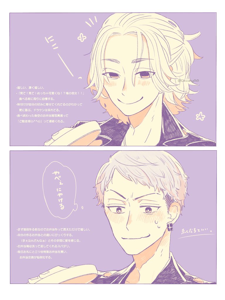 Daccary on Twitter: "🌸がお弁当を作ってくれた。 myk mty bj cfy kkch(+12) snz(+12） #tkrvプラス https://t.co ...