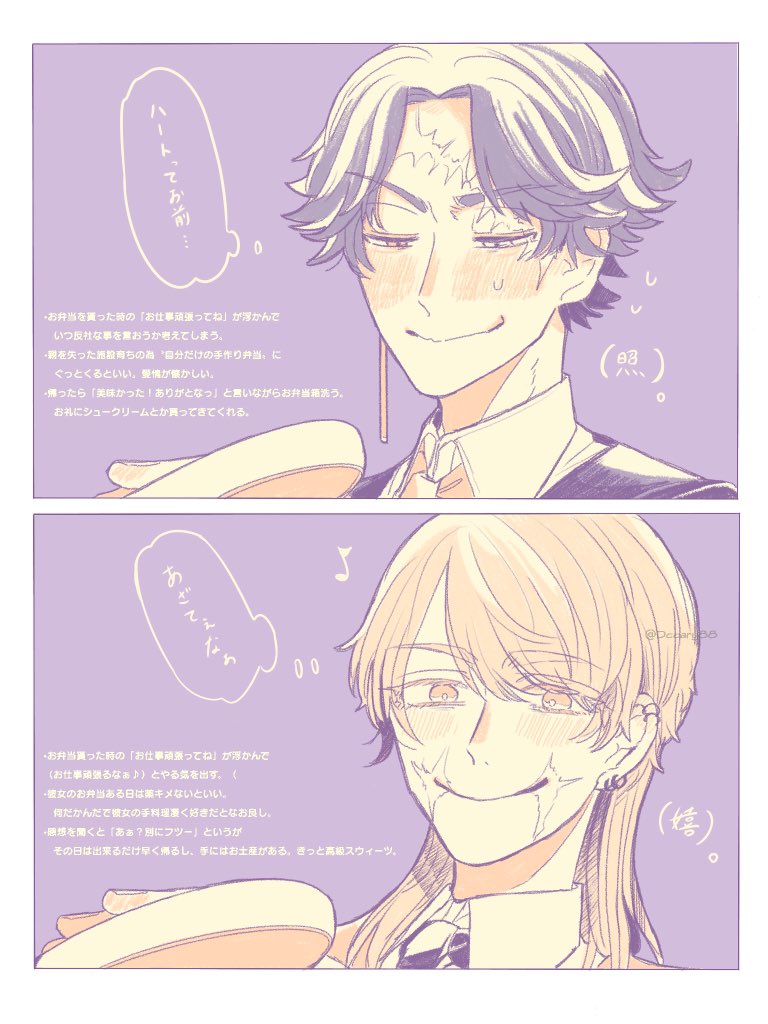 Daccary on Twitter: "🌸がお弁当を作ってくれた。 myk mty bj cfy kkch(+12) snz(+12） #tkrvプラス https://t.co ...