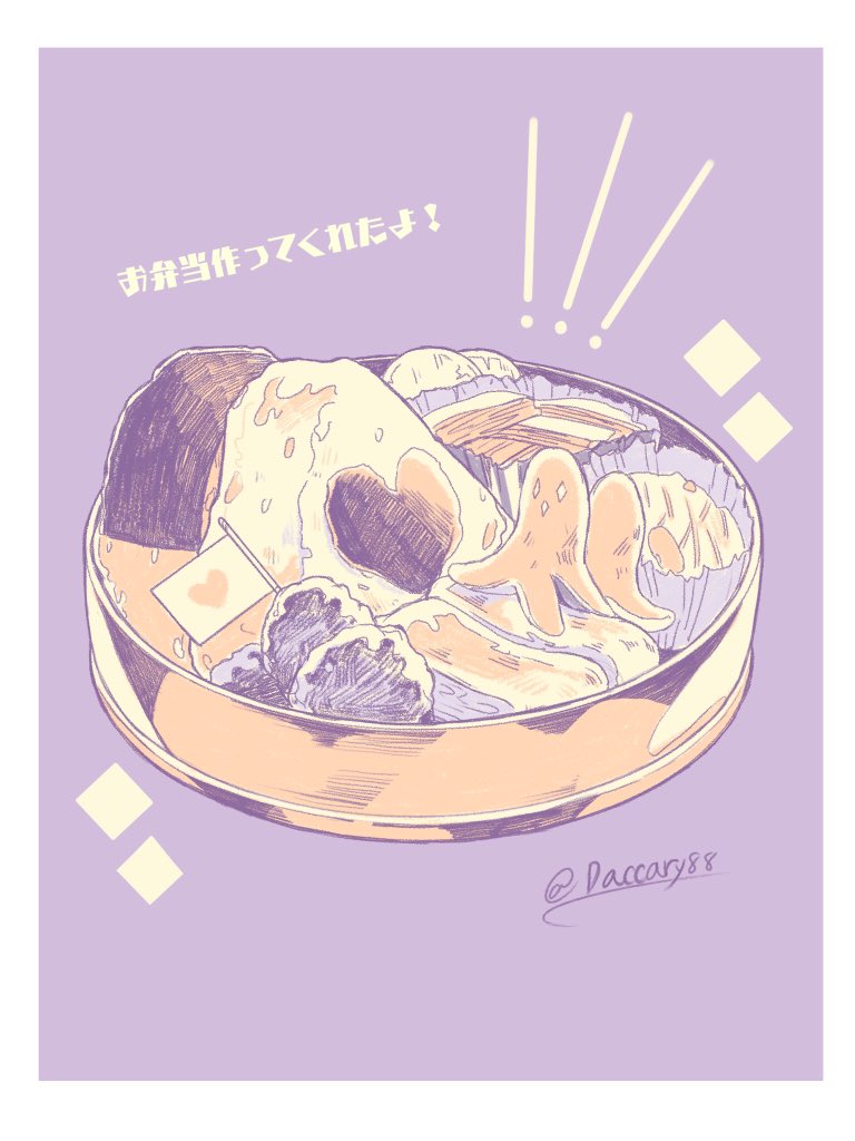 Daccary on Twitter: "🌸がお弁当を作ってくれた。 myk mty bj cfy kkch(+12) snz(+12） #tkrvプラス https://t.co ...