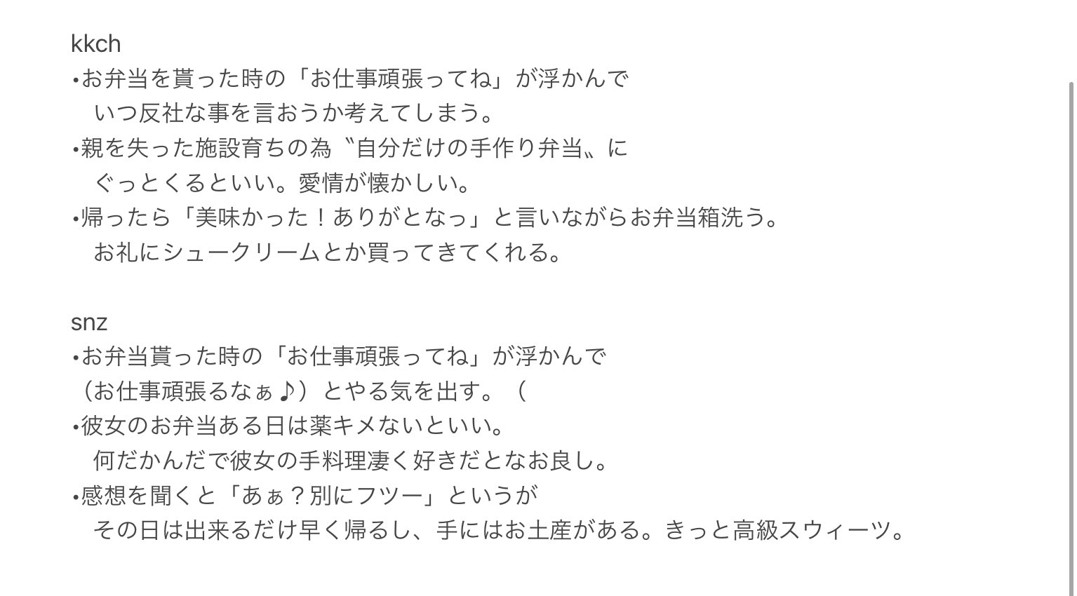 Daccary on Twitter: "🌸がお弁当を作ってくれた。 myk mty bj cfy kkch(+12) snz(+12） #tkrvプラス https://t.co ...