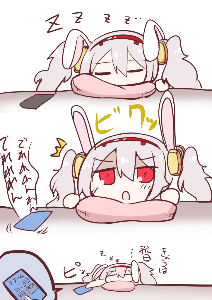 Geo＠FANBOXはじめました on Twitter: "寝てしまった・・・今日のラフィーちゃんは明日に乙女Stockということで（画像は祝日のラフィーちゃん…