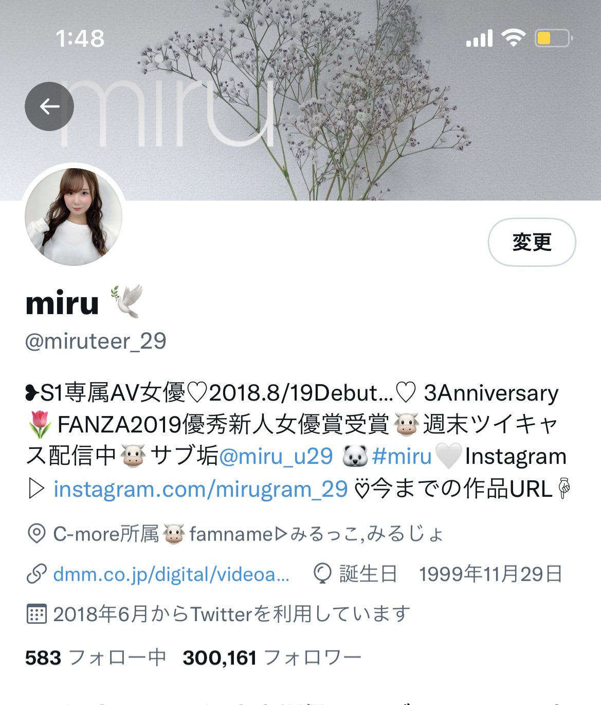 Avohayo Av乜乜乜 On Twitter Miruteer 29 おめでとうございます Twitter