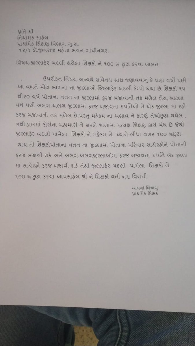 Vijay Chavda (@Vijaytchavda) | Twitter