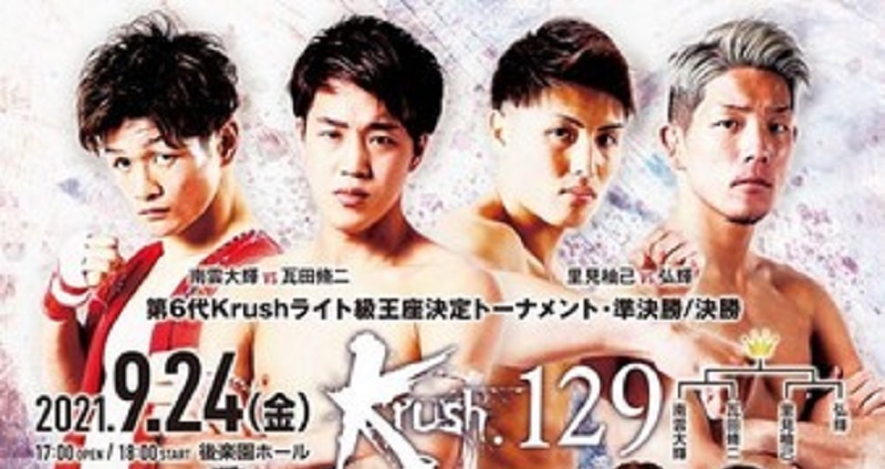 [LiVe-Stream] K-1 KRUSH - FIGHT.129 Full Fight **Live2021