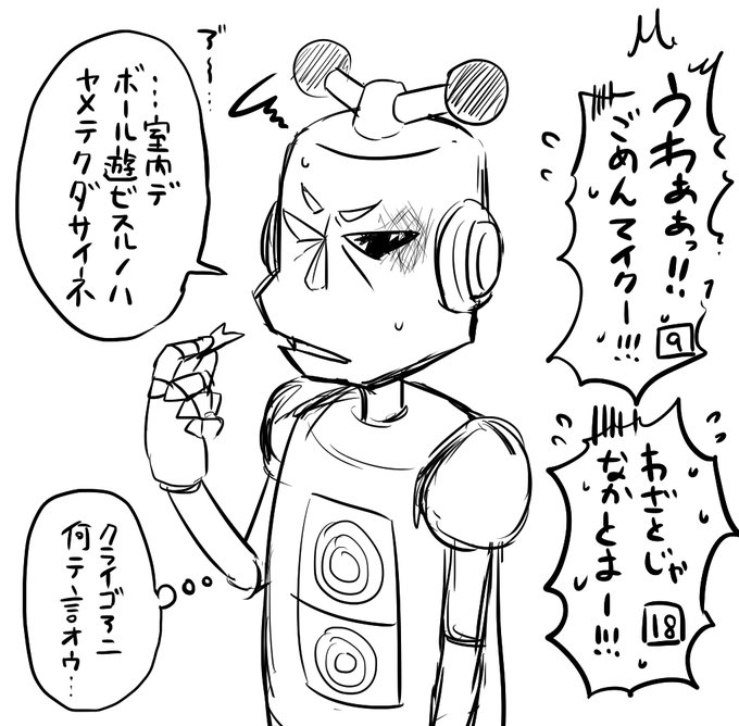 27vが蹴ったボールが目に当たってレンズが割れたまいく おうた さんのマンガ ツイコミ 仮