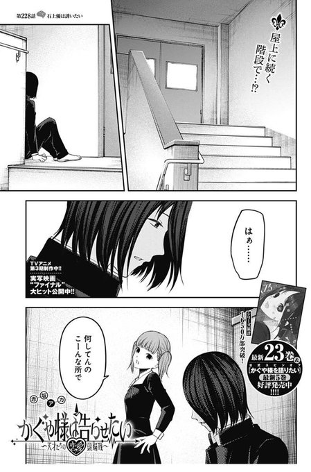 ★今週の『かぐや様』★ 本日は水曜日ですが、 明日が祝日の為… 最新y ★赤坂アカ 集英社作品 総合アカ★『かぐや様』『【推しの子
