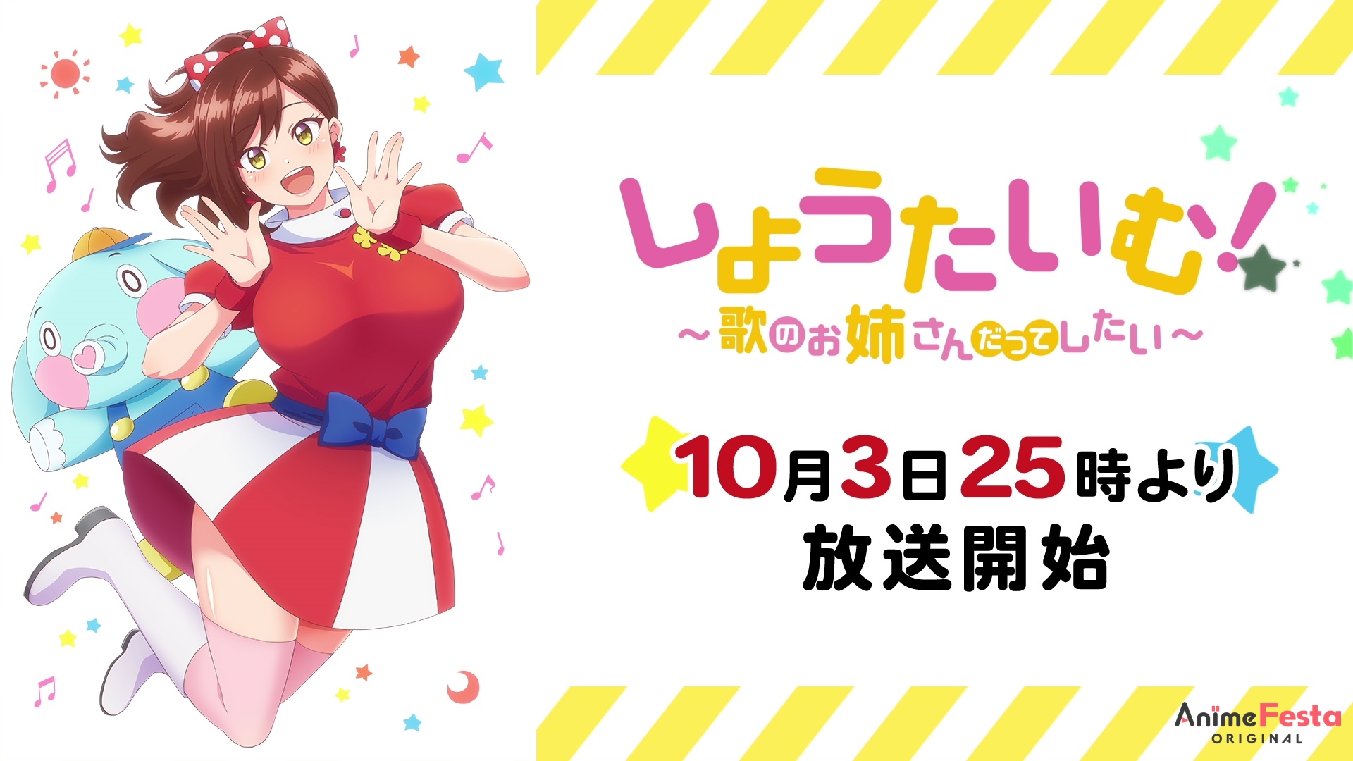 Animefestaオリジナルmens【公式】10月「ハーレムきゃんぷっ!」1月「しょうたいむ!2」 On Twitter 「新アニメ