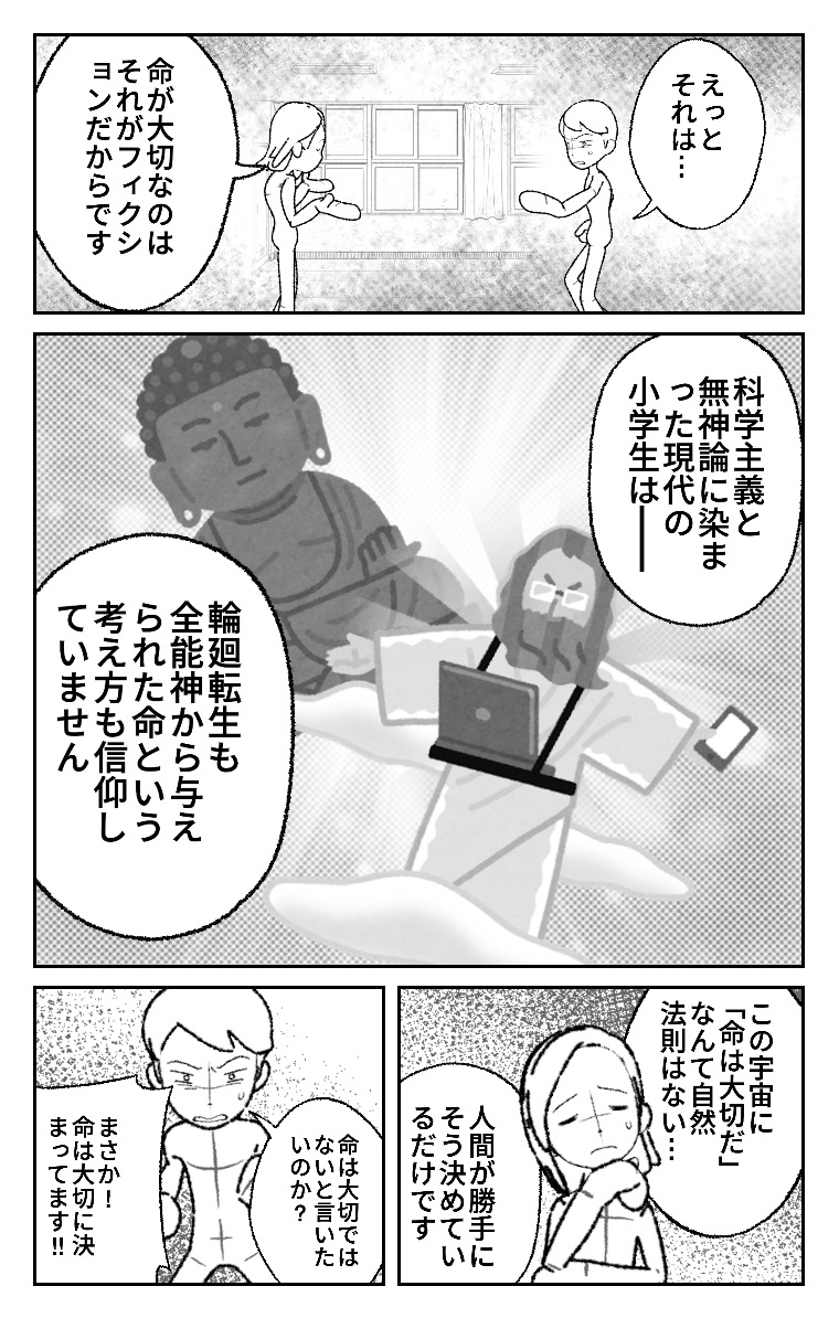 「World Makerで「宇宙船艦長の憂鬱」の漫画ネームを公開しました! https://t.co/BFr4FxWXd2」Rootport🔥の漫画
