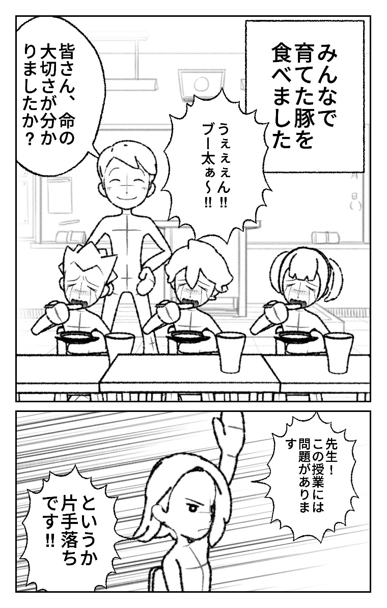 「World Makerで「艦長の憂鬱あらため会計力の高いSF」の漫画ネームを公開しました! https://t.co/y」Rootport🔥の漫画