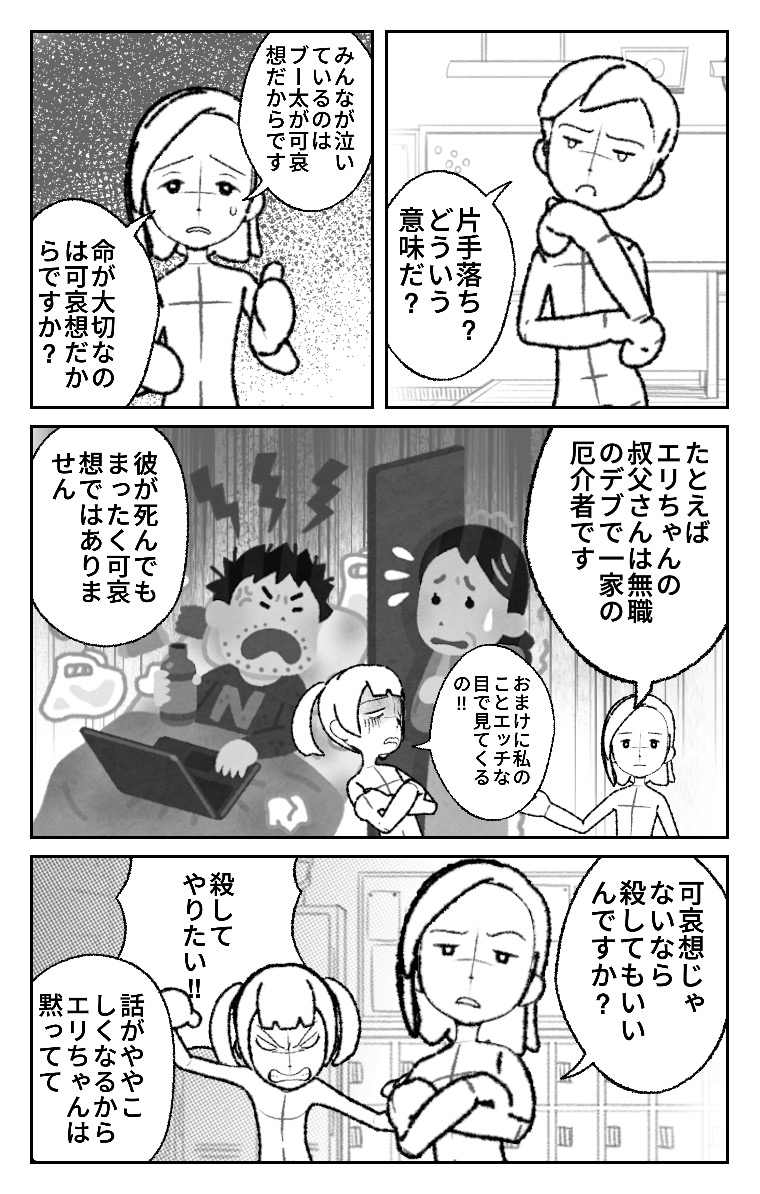 「World Makerで「宇宙船艦長の憂鬱」の漫画ネームを公開しました! https://t.co/BFr4FxWXd2」Rootport🔥の漫画