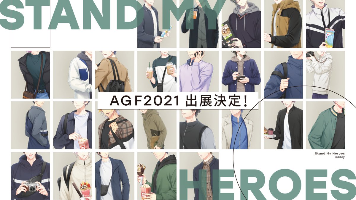 【公式】スタマイイベント＆グッズ情報 on Twitter: "🎡#AGF2021 出展決定🎡 AGF2021に #スタンドマイヒーローズ の出展が決定しました！ 描き下ろしイラストを使用した ...