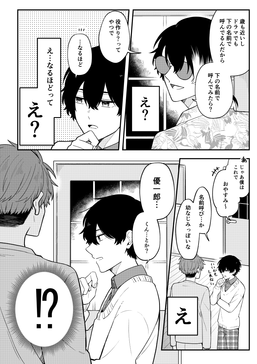 創作bl「続き 創作bl 」すずり街 ㊗ドラマ化の漫画