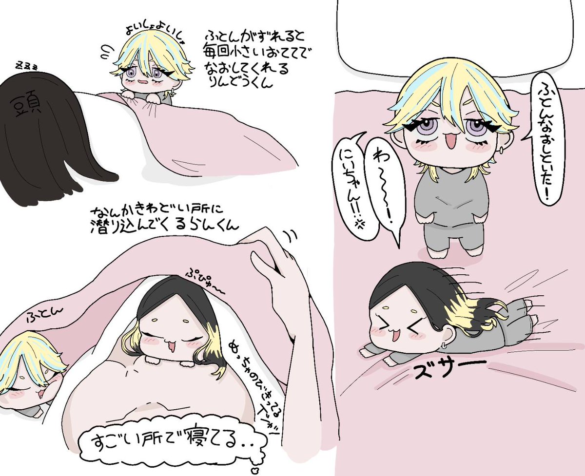 「#tkrvプラス 小さい命なhitn bro 」まろの漫画