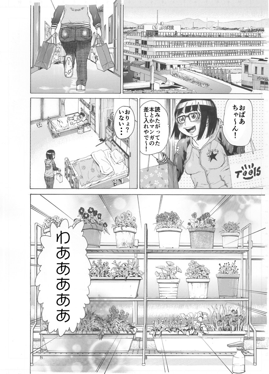 「地べたを這い泥水すすってでも漫画を描き続ける女の子の話2【再掲】 」納豆まぜおの漫画