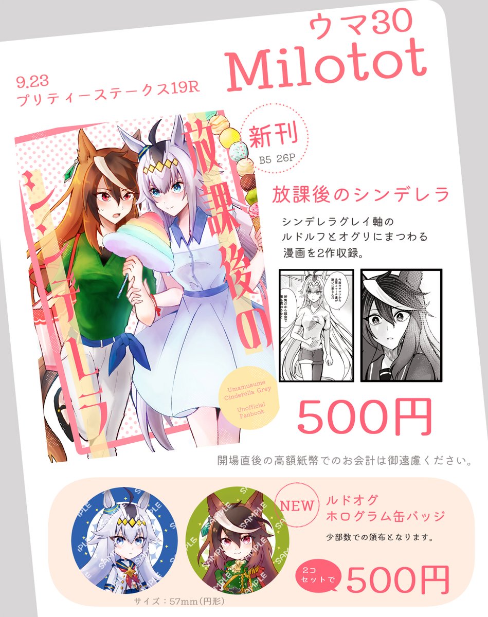 「おまけ 」mimoe@SSF06カ-25の漫画